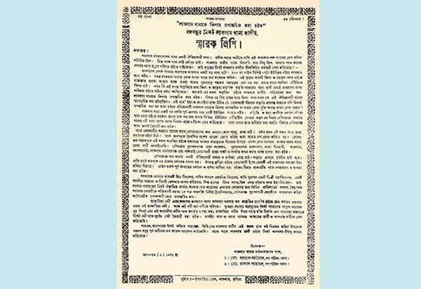 ৪৯ বছরেও জেলা হয়নি লাকসাম