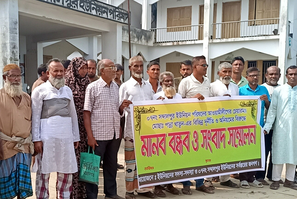 মাগুরায় ইউপি চেয়ারম্যানের অপসারণ দাবিতে মানববন্ধন